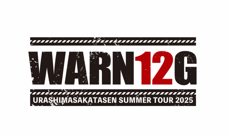 浦島坂田船SUMMER TOUR 2025 WARN12G - ゼビオアリーナ仙台｜宮城県仙台市太白区にある「アリーナスポーツ」や「エンターテインメント」の魅力を最大化するベニューとなることが ...